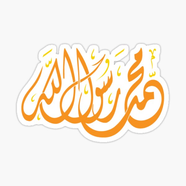 "I LOVE MUHAMMAD PBUH Green" Sticker for Sale by AhmedXhah | Redbubble