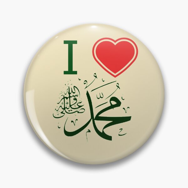 "I LOVE MUHAMMAD PBUH Green" Pin for Sale by AhmedXhah | Redbubble