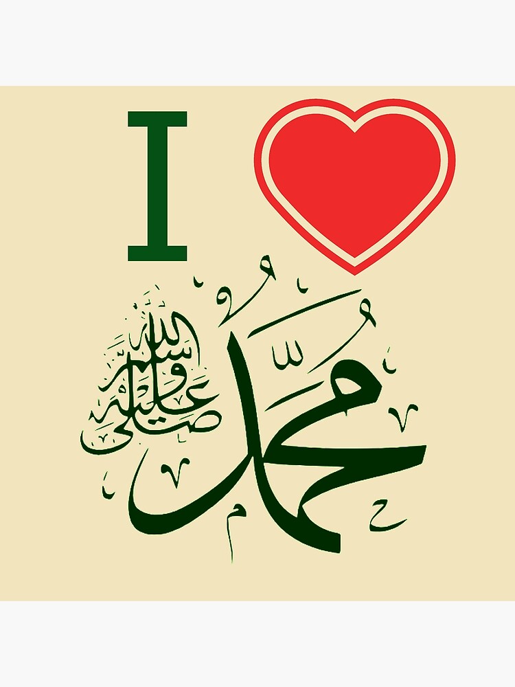 "I LOVE MUHAMMAD PBUH Green" Poster for Sale by AhmedXhah | Redbubble
