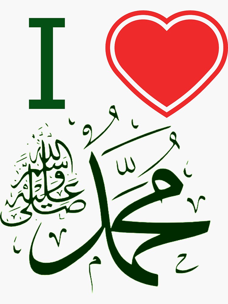 "I LOVE MUHAMMAD PBUH Green" Sticker for Sale by AhmedXhah | Redbubble