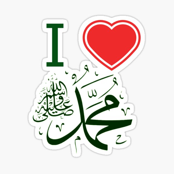 "I LOVE MUHAMMAD PBUH Green" Sticker for Sale by AhmedXhah | Redbubble