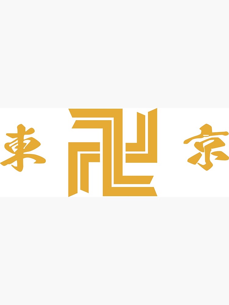 "Tokyo Manji Toman" Poster by FalianzSTD | Redbubble