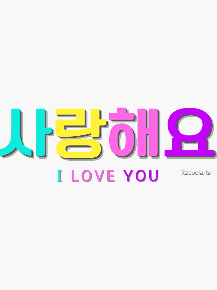 "Saranghae - Korean Hangul" Sticker for Sale by itzcoolarts | Redbubble