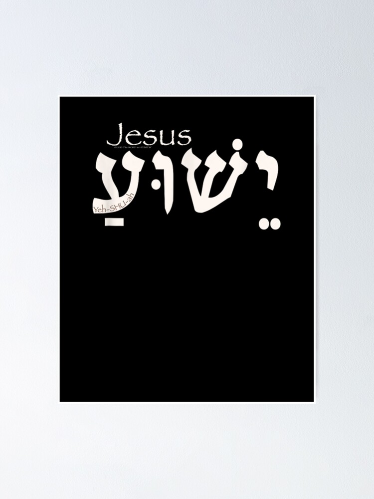 "Jesus Arabic Spelling" Poster for Sale by tolivia | Redbubble