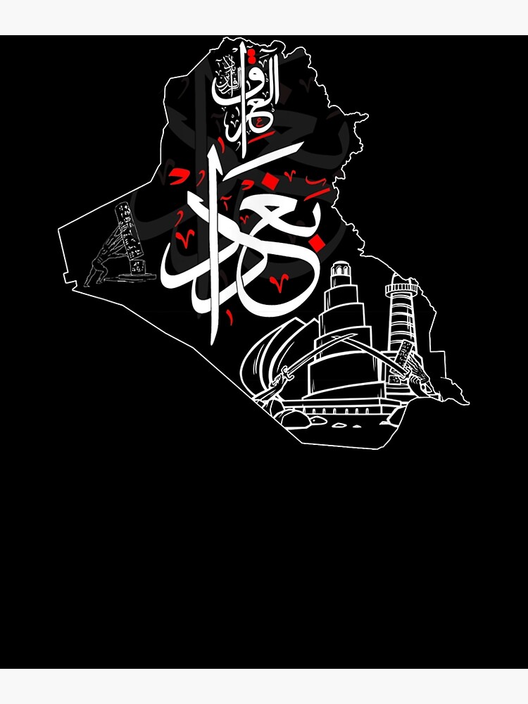 "Iraq Map Landmarks Baghdad Arabic Calligraphy Cool" Poster by saras6 ...