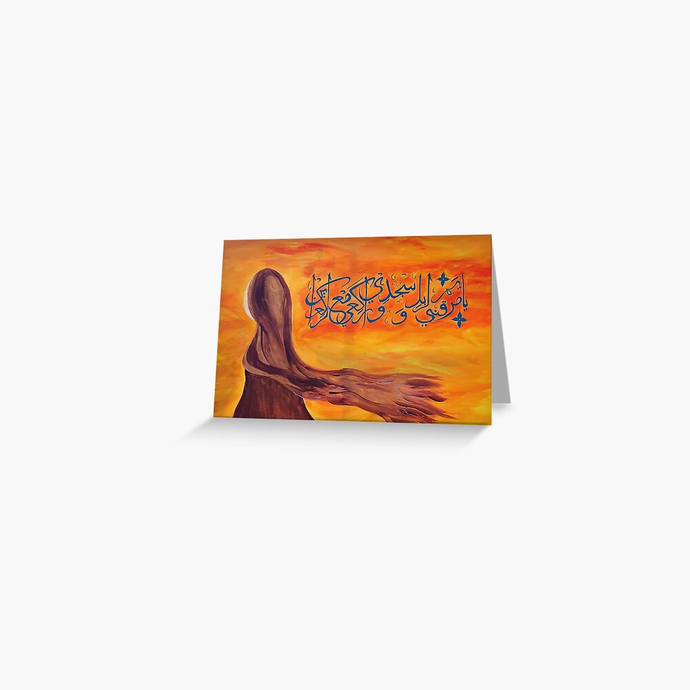 "Maryam bint Imran, mother of Isa/ Jesus" Greeting Card by ...