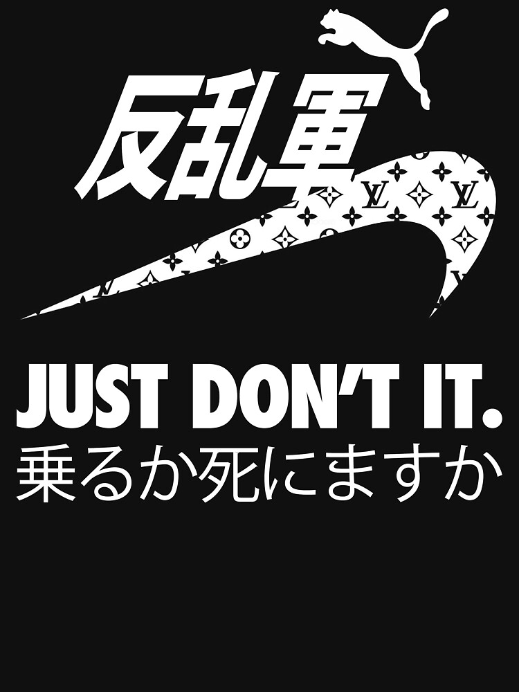 "JUST DON'T IT." T-shirt for Sale by rebelforces | Redbubble | rebel ...
