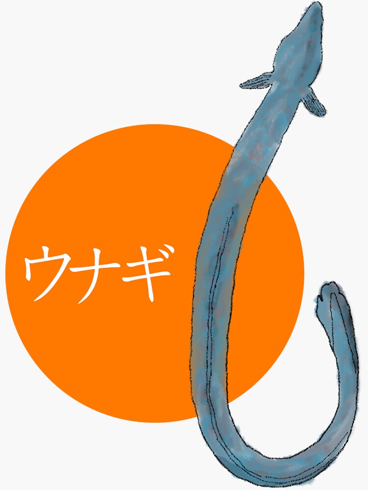 "unagi" Sticker for Sale by sushiburashi | Redbubble