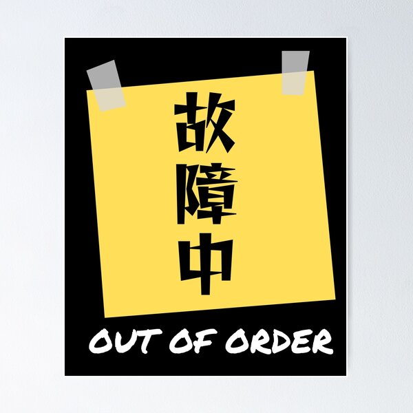 "OUT OF ORDER in English and Japanese Letters" Poster for Sale by ...
