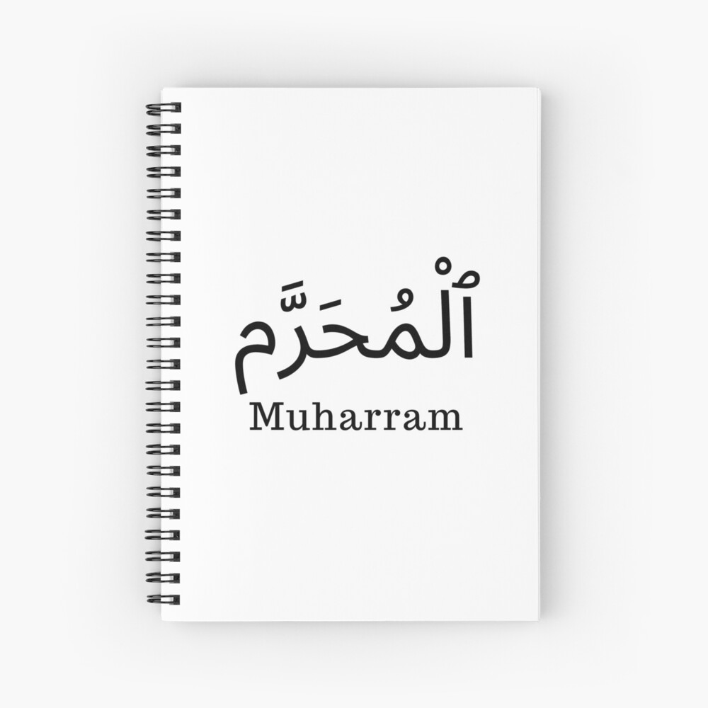 Muharram The First Month Of The Islamic Calendar Spiral Notebook For muharram-the-first-month-of-the-islamic-calendar-spiral-notebook-for