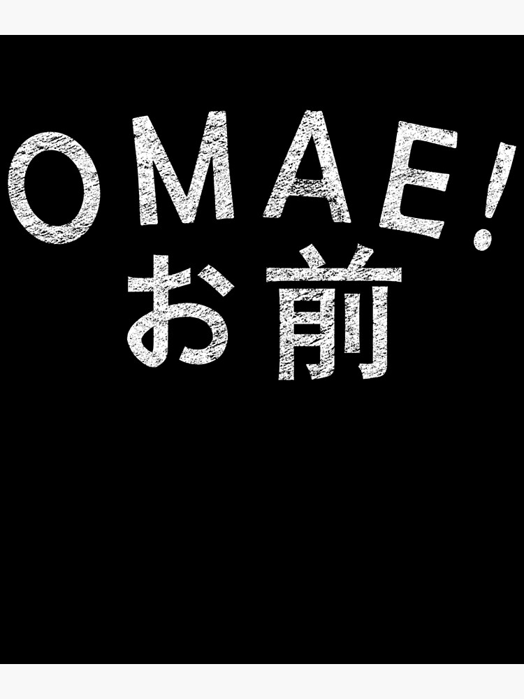 Póster «¡Omae! Anime Frase Kanji Japonés» de ExpressWayFour | Redbubble