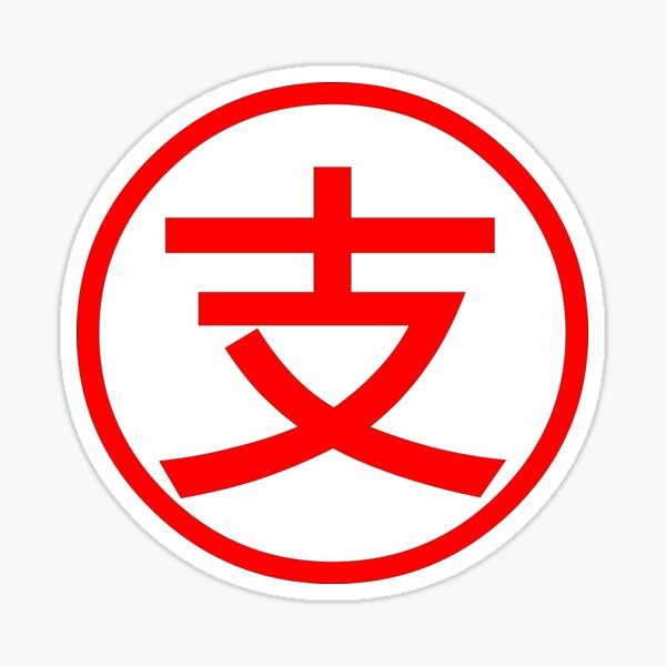 "Cool Japanese Shadow Samurai Magic Symbol " Sticker for Sale by ...