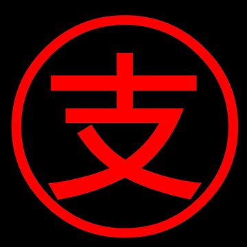 "Cool Japanese Shadow Samurai Magic Symbol " Sticker for Sale by ...