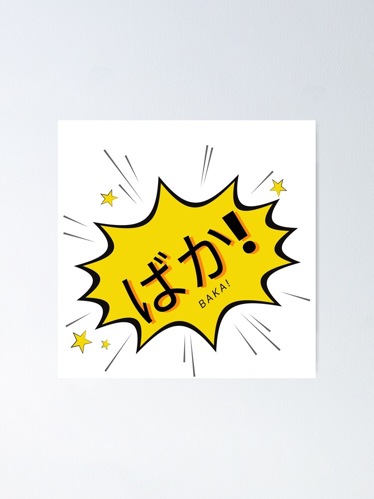 "Manga Style Baka!" Poster by itzcoolarts | Redbubble