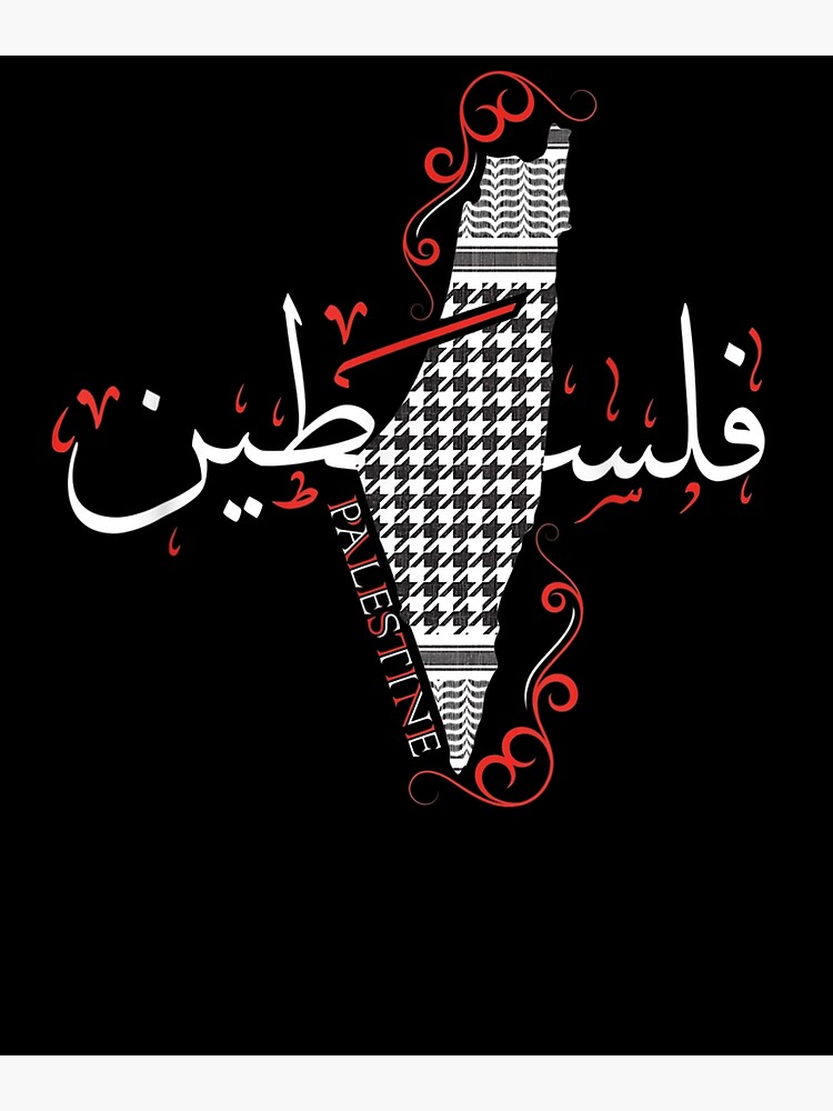 "Palestine Map Arabic Calligraphy Free Palestine" Art Print for Sale by ...