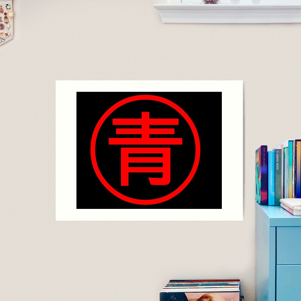Ronin Samurai Symbol Ronin Icon Design Logo Illustration Stock Vector