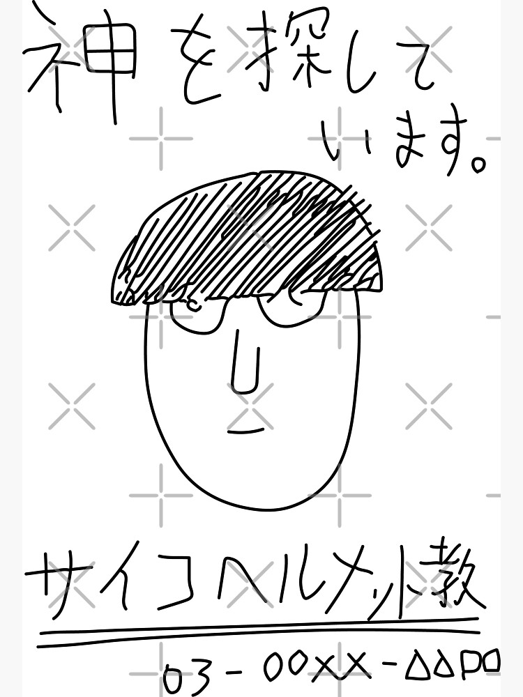 "mob cut psycho poster" Poster for Sale by Star5sixx | Redbubble