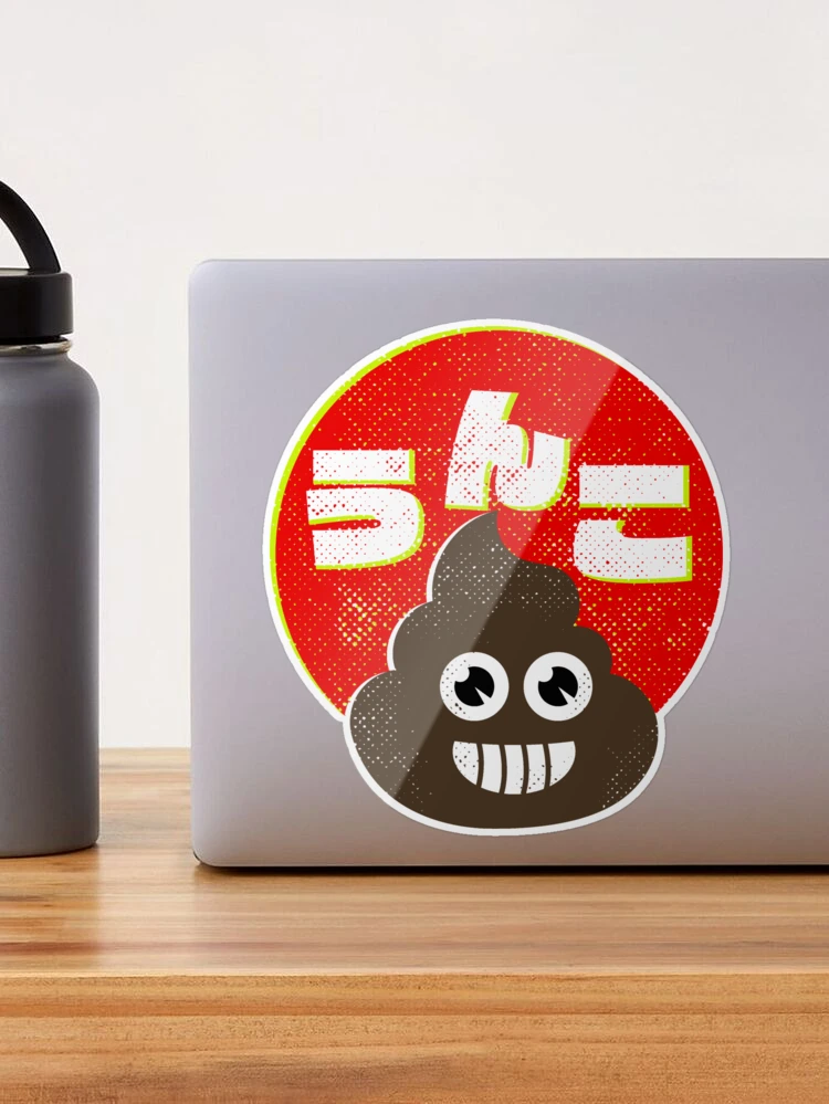 How Do You Spell Poop In Japanese