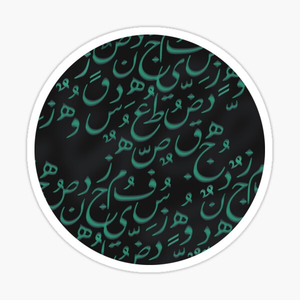 "Arabic letters" Sticker for Sale by Alzainob | Redbubble