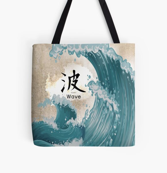 "Nami Ocean Waves | | hokusai, tsunami, Japanese, japanese wave pattern ...