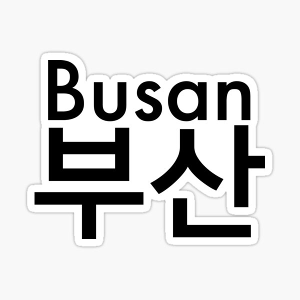 "Busan,부산,Busan in korean,Cities in korean" Sticker for Sale by ...