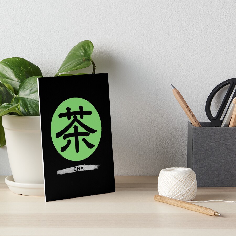 Impression rigide « Lettre kanji japonaise Cha symbole du thé », par ...