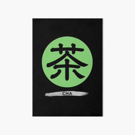 Impression rigide « Lettre kanji japonaise Cha symbole du thé », par ...