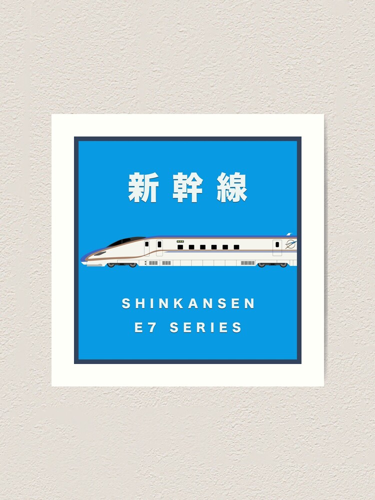 "Shinkansen E7 Series - Side View, Framed" Art Print for Sale by ...