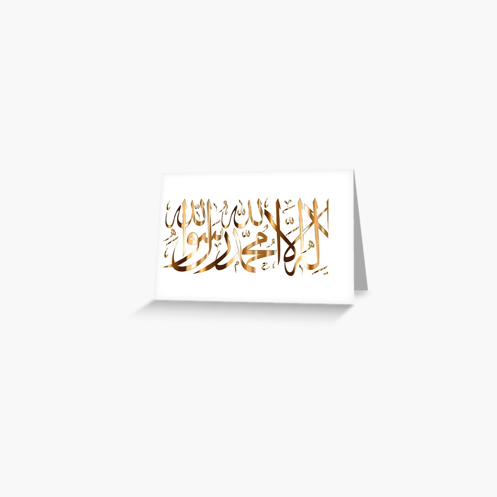 "Gold Shahada Calligraphy" Greeting Card by Regxo | Redbubble