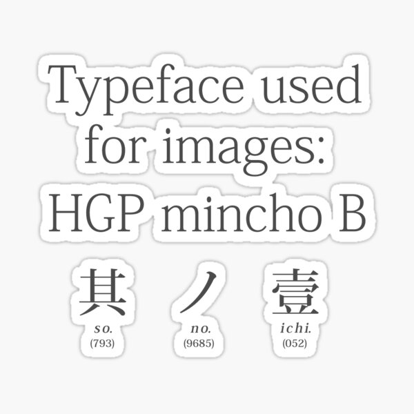 "Monogatari Series Typeface" Sticker for Sale by lightfixtures | Redbubble