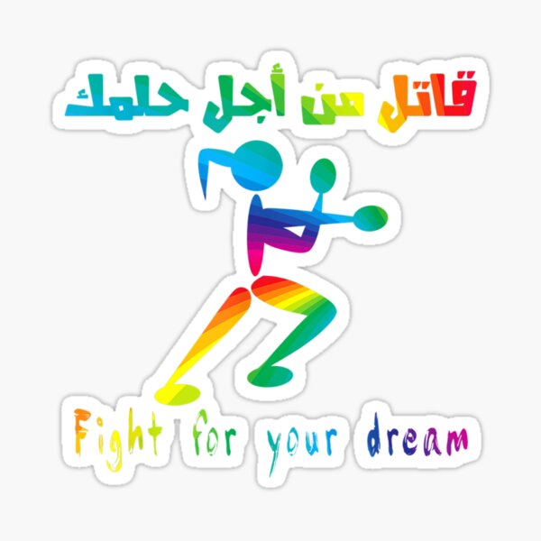 "Arabic Calligraphy Motivation" Sticker for Sale by beata155 | Redbubble