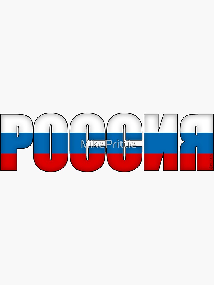 "Russia Flag " Sticker for Sale by MikePrittie | Redbubble