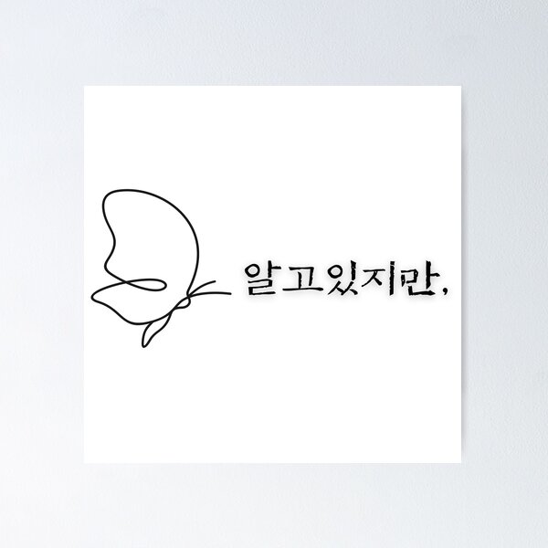 "Butterfly & Nevertheless " Poster for Sale by fatoshisme | Redbubble