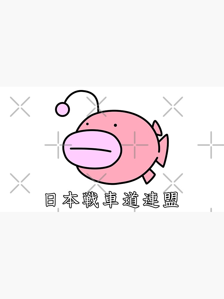 "Girls und Panzer - Angler-fish Team Logo" Cap for Sale by Fireseed ...