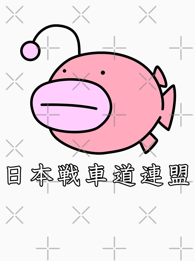 "Girls und Panzer - Angler-fish Team Logo" Essential T-Shirt for Sale ...