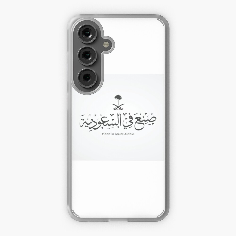 "Made in Saudi" Sticker for Sale by ArabicHeritage | Redbubble