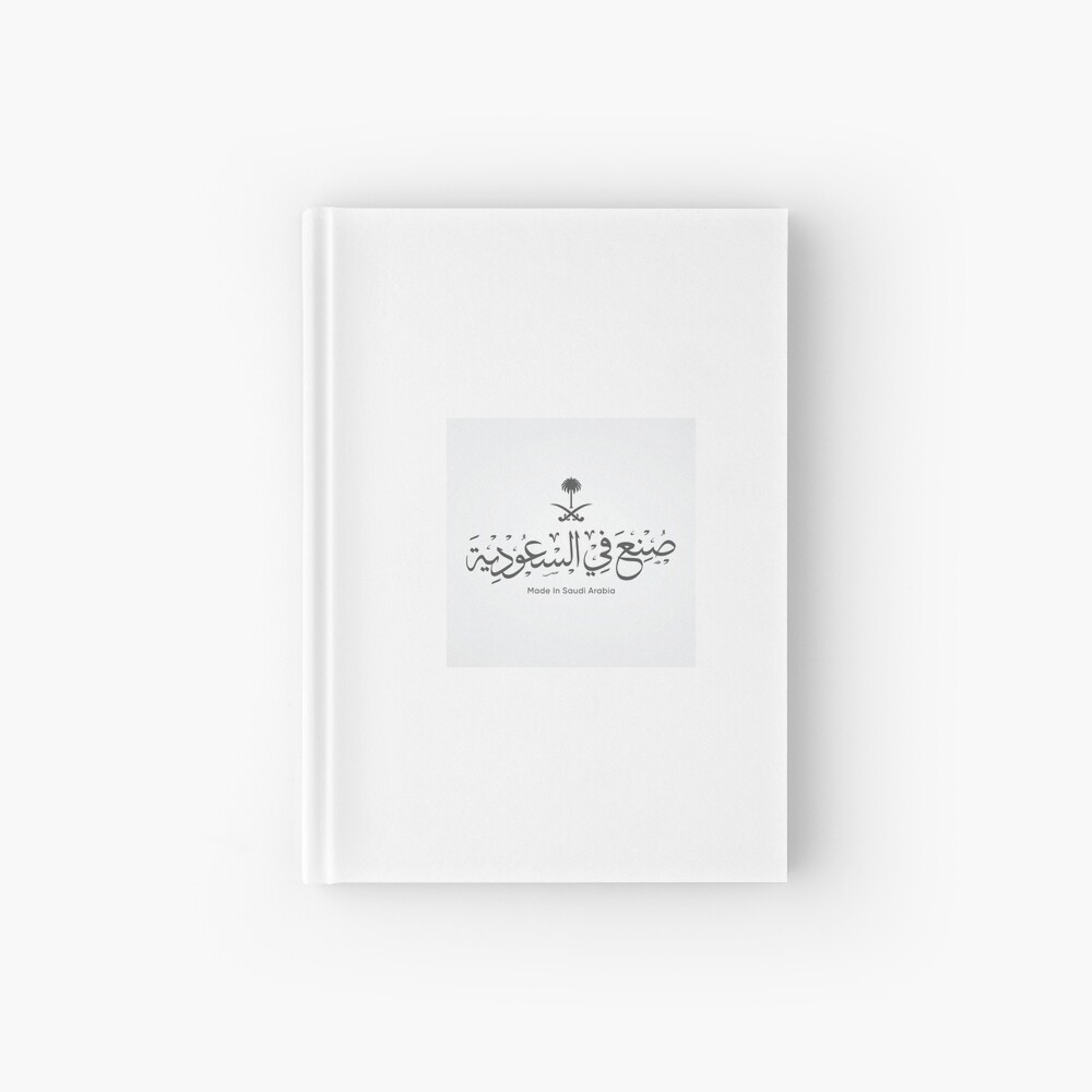 "Made in Saudi" Sticker for Sale by ArabicHeritage | Redbubble