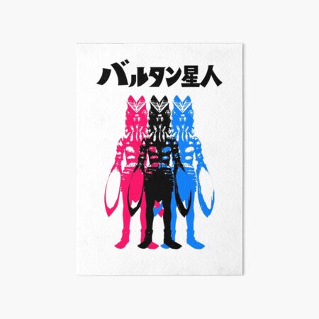 "3D Alien Baltan " Art Board Print by Ovnil | Redbubble
