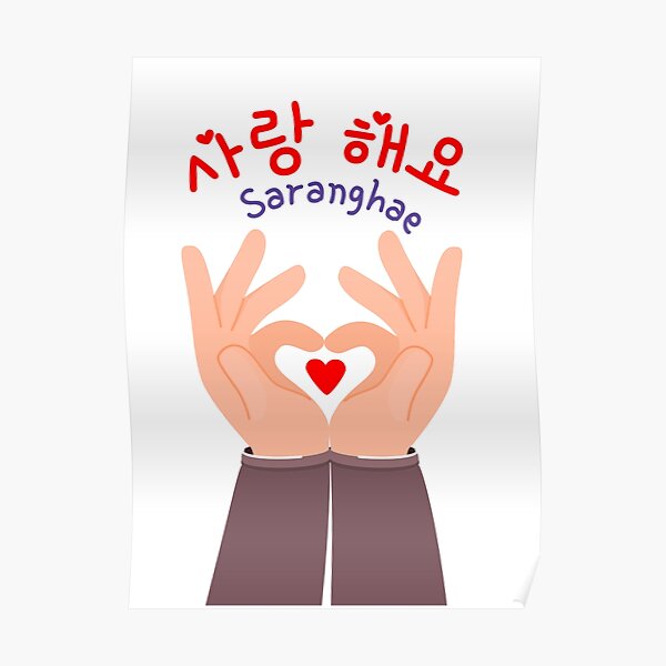 "Saranghae - Kpop Finger Heart Pocket - Korean Love Hangul" Poster by ...