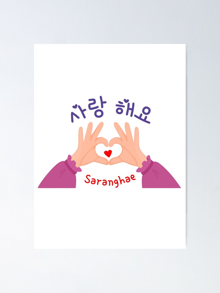 "Saranghae - Korean Finger Heart - Korean Love Hangul" Poster by ...