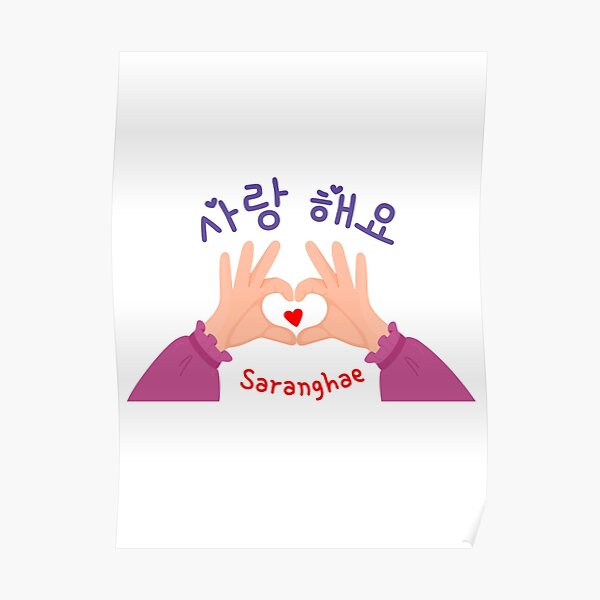 "Saranghae - Korean Finger Heart - Korean Love Hangul" Poster by ...
