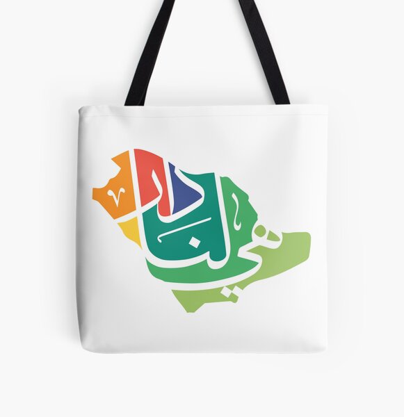 " SAUDI NATIONAL DAY " Tote Bag for Sale by ForYou Design | Redbubble