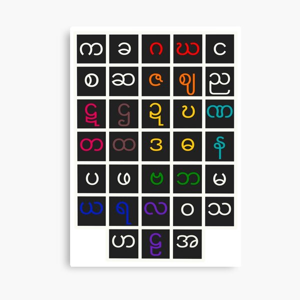 "Burmese Alphabet Chart" Canvas Print by KoutYoe | Redbubble