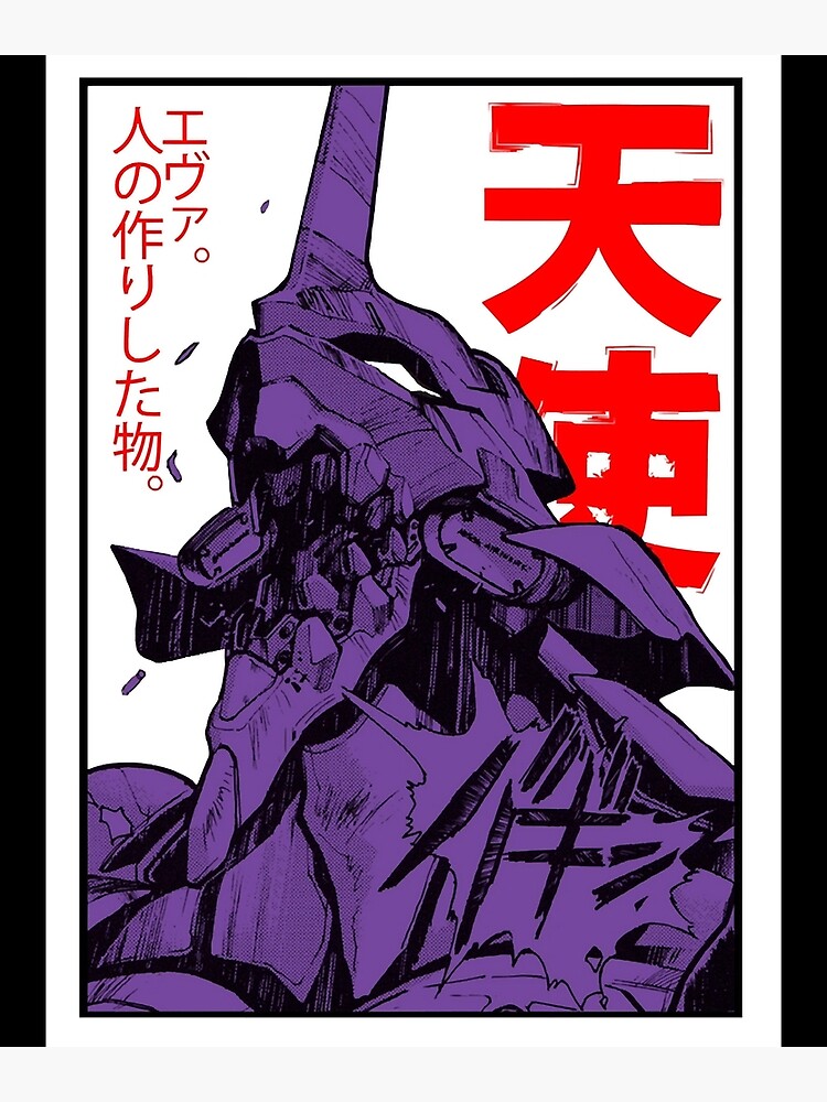 "Evangelion Eva Poster tshirt" Poster for Sale by amohammedallen ...