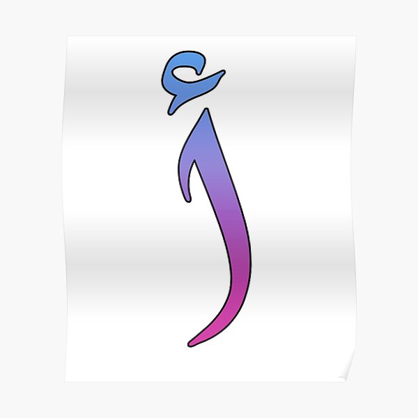 "The first letter in the Arabic alphabet" Poster for Sale by ...