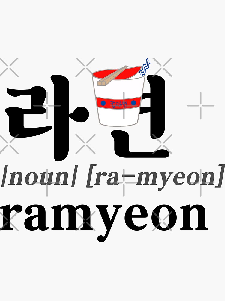 "Ramyeon (라면) in Korean " Sticker for Sale by co-stars | Redbubble