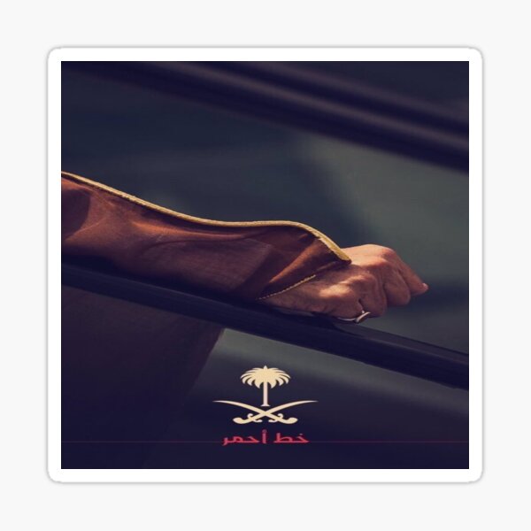 "Happy sadi national day" Sticker for Sale by Nooofdesign | Redbubble