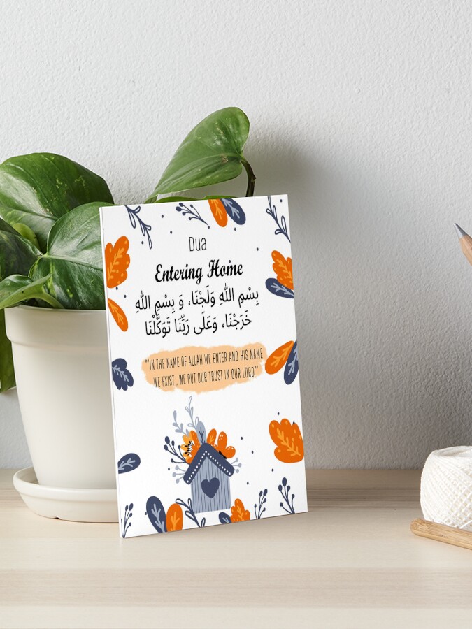 " Dua For Entering House " Art Board Print for Sale by spaceopy | Redbubble