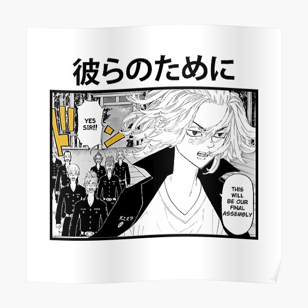 "TOKYO MANJI TOMAN MIKEY TOKYO REVENGERZ" Poster by SpikeZEM | Redbubble