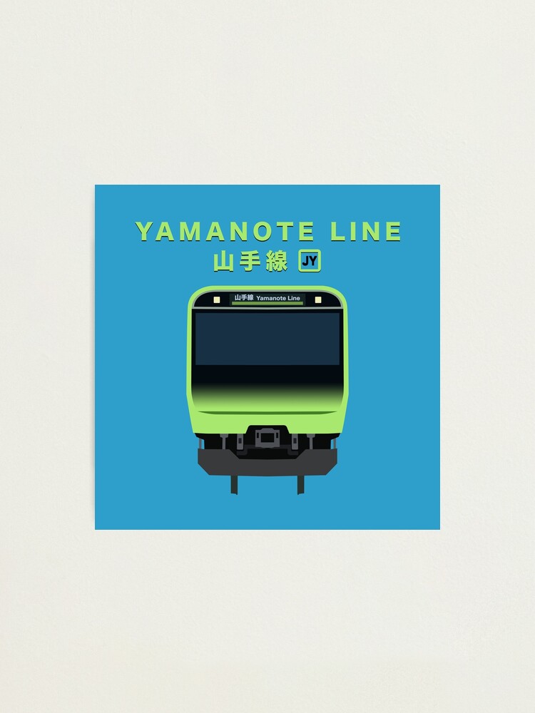 Lámina fotográfica «Póster de la línea Yamanote y tren de la serie E235 ...